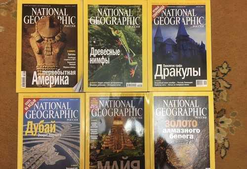 Журналы National Geographic