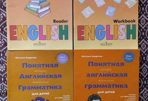 Английский язык 1, 2, 3, 4 класс