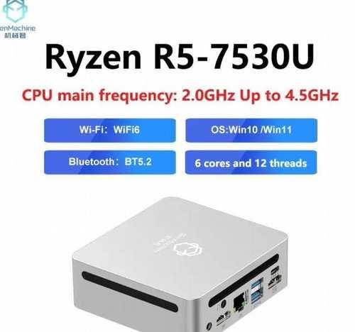 Mini PC GenMachine Ryzen 5 7530U