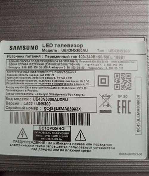 Запчасти для телевизора samsung UE43N5300AU