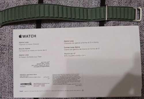 Ремешок Apple Watch Ultra Green Alpine Loop 49mm/L
