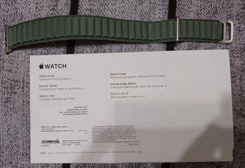 Ремешок Apple Watch Ultra Green Alpine Loop 49mm/L