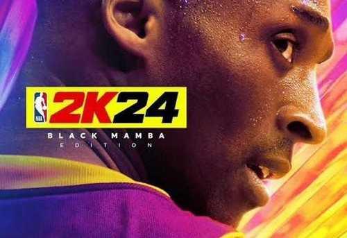 NBA 2K24 Black Mamba Edition для PS4 или рs5