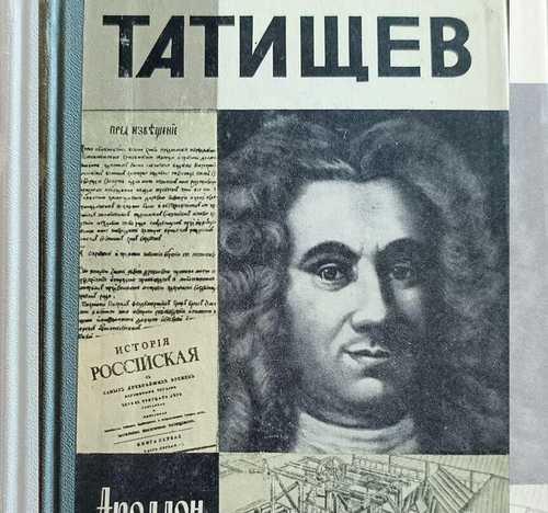 5 Жзл Татищев Кутузов Кипренский Сенявин Пирогов