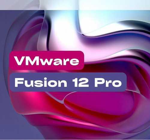 Ключи VMware Fusion 12 Pro для активации