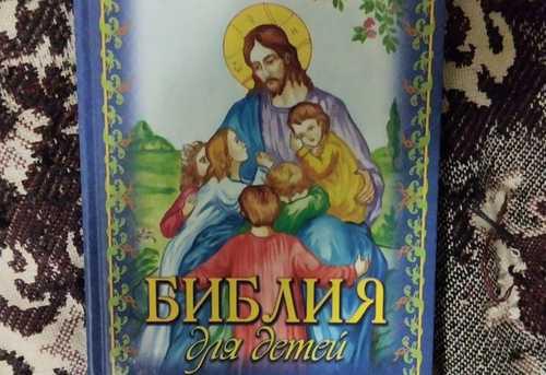 Книга для детей