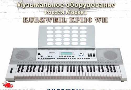 Kurzweil KP110 WH синтезатор Новый