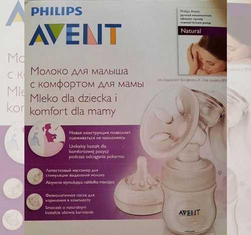 Молокоотсос avent ручной