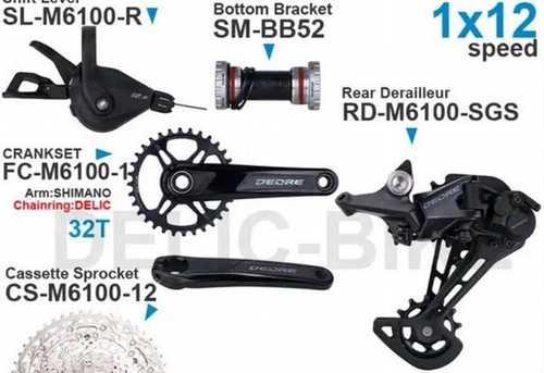 Групсет Shimano deore m6100