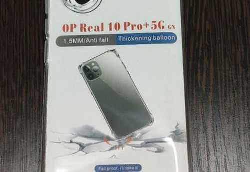 Чехол прозрачный усиленный Realme 10 Pro+ 5g