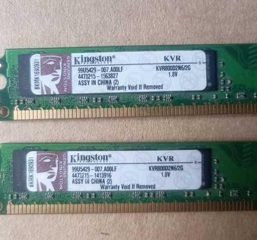 Оперативная память ddr2 kingston