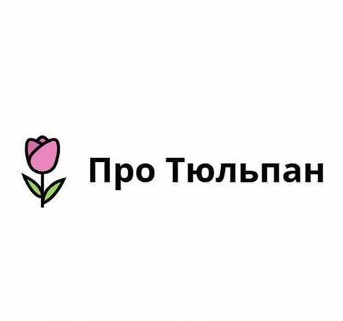 Тюльпаны оптом выгонка под заказ