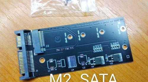 M2 SATA 3 переходник адаптер Сата 2.5"