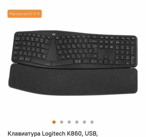 Клавиатура Logitech K860, USB,беспроводная