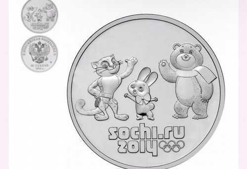 Монета 25 рубрей Сочи 2014