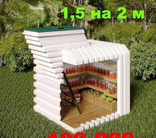 Продажа и монтаж погреба Рекорд 2000