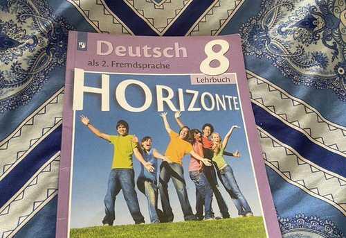 Учебники по немецкому языку за 8 класс