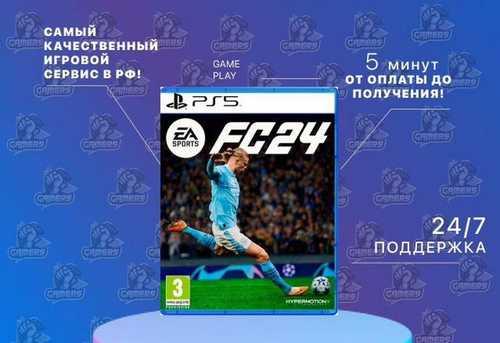 EA sports FC 24 (FIFA24) PS4 PS5 Лысьва