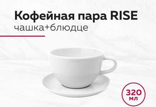 Кофейная пара Rise 320 мл белая