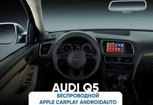 Беспроводной Apple CarPlay/AndroidAuto для audi Q5