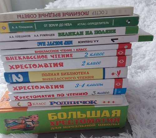 Книги 1-4класс