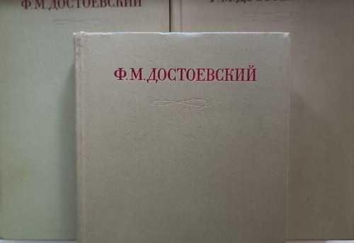 Сочинение Достоевского