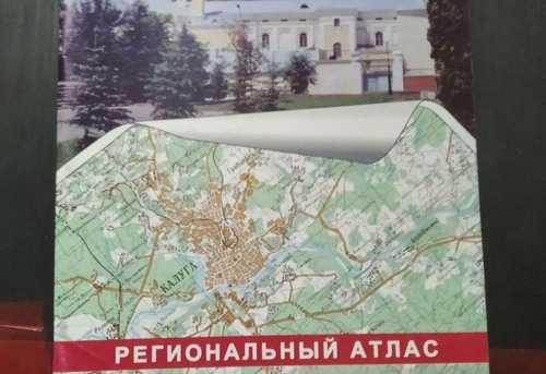 Атлас