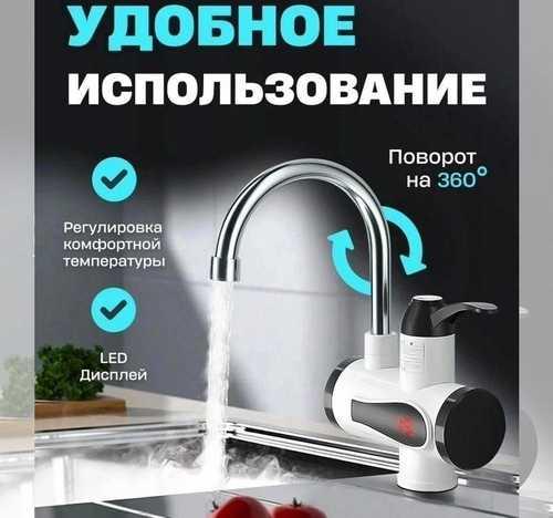 Водонагреватель