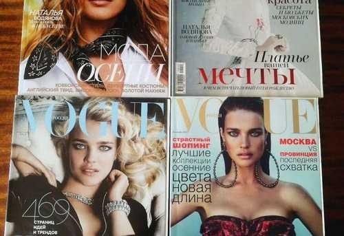 Журналы Vogue с Водяновой