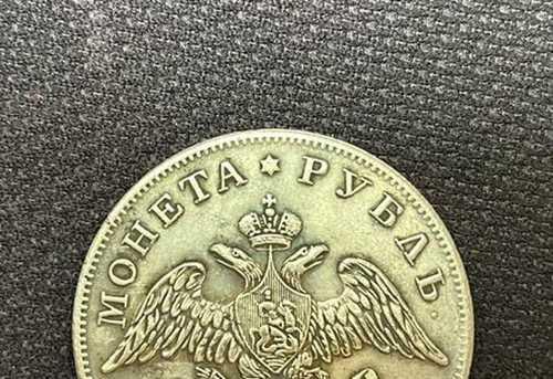 1 Рубль 1828 года серебро