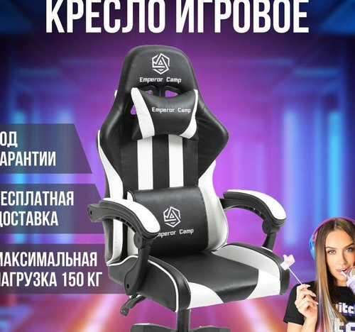 Игровое компьютерное кресло экокожа