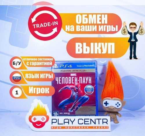 Marvel Человек-Паук (Spider - Man) (PS4) б/у