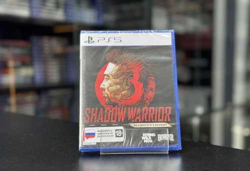 Игра Shadow Warrior 3 для PS5