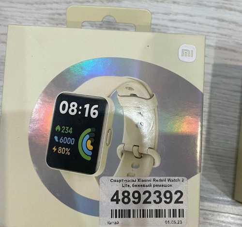 Xiaomi redmi watch 2 lite