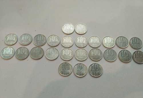 Набор монет 10 копеек СССР