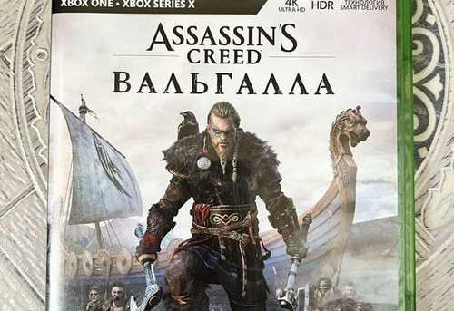 Assassins Creed Valhalla xbox