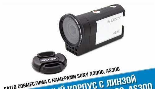 Защитный чехол Sony X3000, AS300 c ветрозащитой