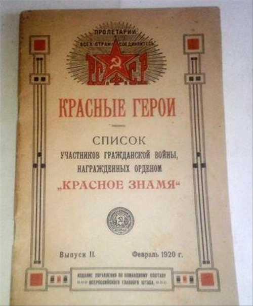 Редкая советская книга 1920 - 1929 года много