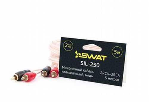 Межблочный кабель Swat SIL-250 (медь)