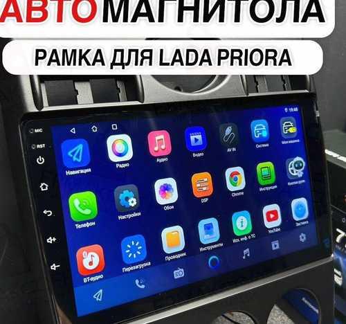 Магнитола android 9 дюймов рамка для LADA Priora