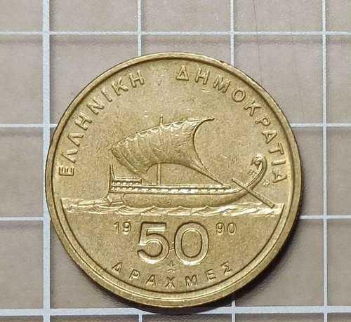 Монеты Греции. 50 драхм