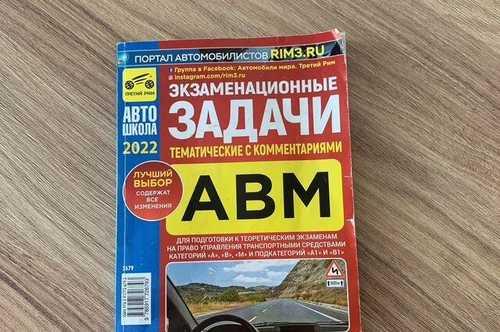 Задачи пдд 2022