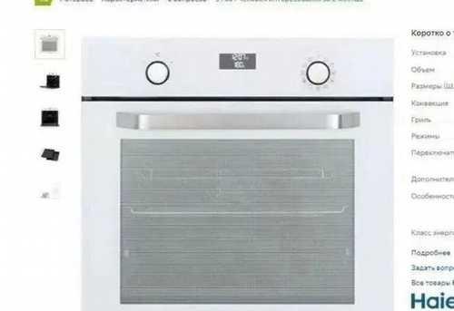Духовой шкаф Haier HOX-P11HGW Новый