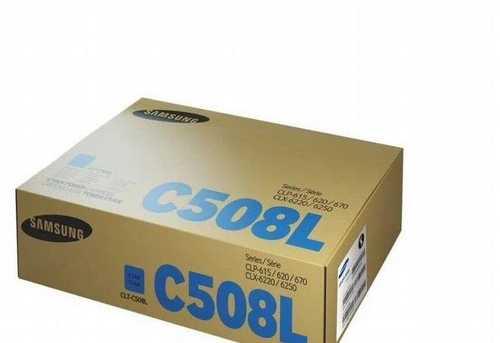 Samsung CLT-C508L картридж голубой (4000 стр.)