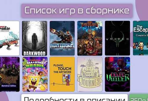 Аренда игр для Nintendo Switch. Сборник №2