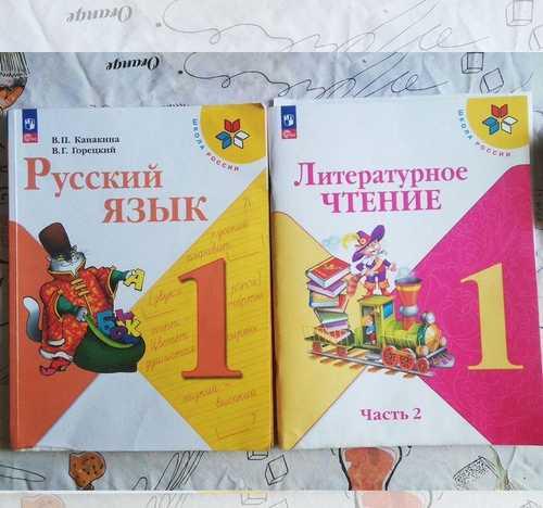 Учебники 1 класс школа россии 2023 русский чтение