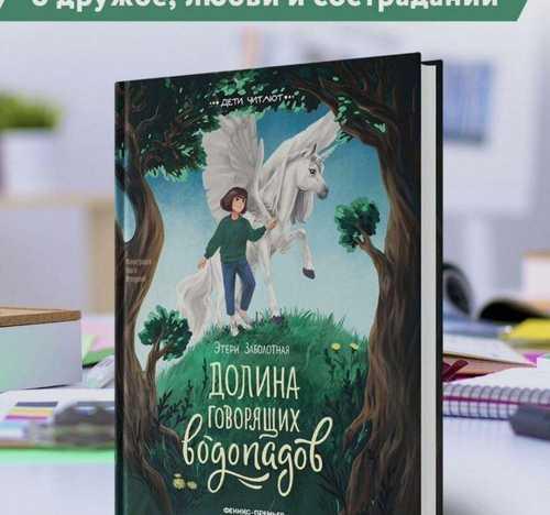 Детская новая книга