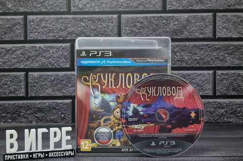 Игра Кукловод (PS3)