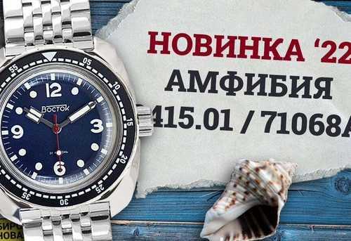 Российские механические наручные часыВосток71068A