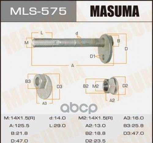 Болт эксцентрик Masuma MLS575 MLS575 Masuma